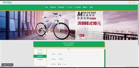 java毕设项目单车商城计算机（附源码 系统 数据库 lw） 单车商城源码 csdn博客