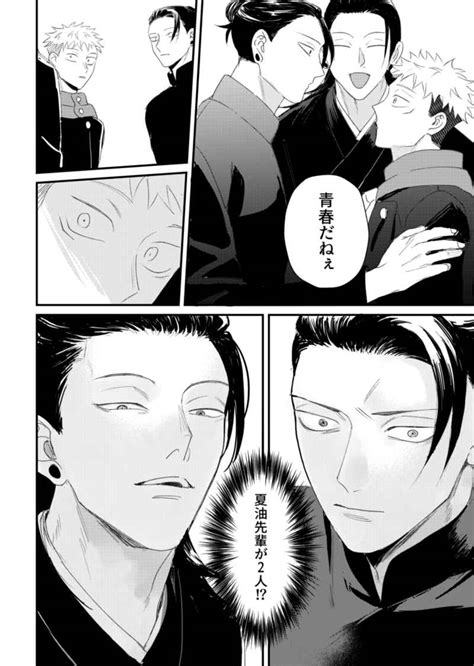 ねぇそれって美味しいの cipher nono 呪術廻戦 同人誌のとらのあな女子部成年向け通販