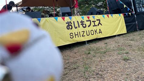 夏のおいもフェスSHIZUOKA2023公式MC YouTube