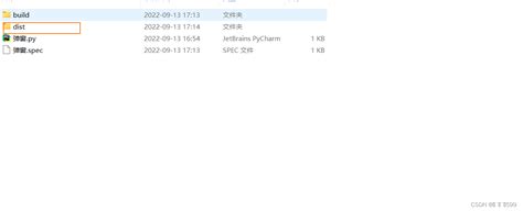 【python写一个无限弹窗】 pyinstaller 无限弹窗csdn csdn博客