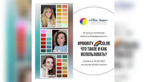 Priority Color Youtube