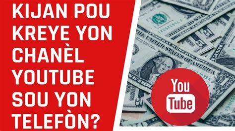 Men kijan pou kreye yon chanèl youtube an 2020 Fè lajan sou entènèt