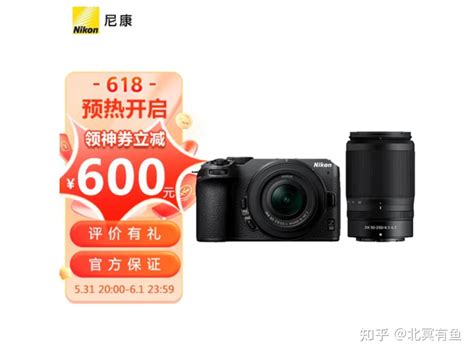 2024年货节618双十一尼康相机z30价格会降到多少尼康z30怎么样尼康z30镜头推荐 知乎