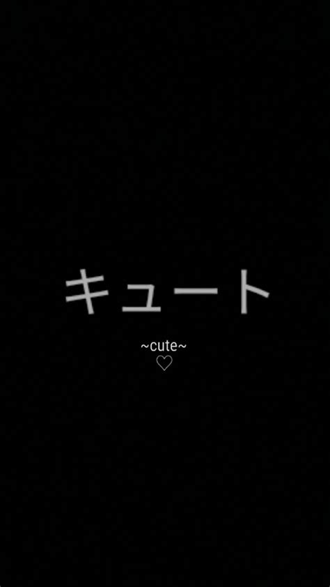 20 Japanese Text Aesthetics Wallpapers WallpaperSafari