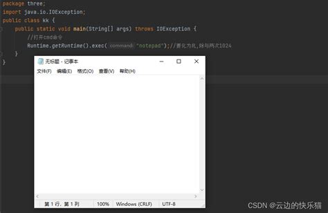 java常用api runtime（消息机制）含代码例子 runtime getruntime exit csdn博客
