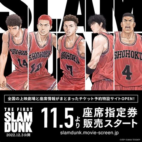 動畫電影灌籃高手 THE FIRST SLAM DUNK日本方面確定上映IMAX版 遊戲基地 Gamebase
