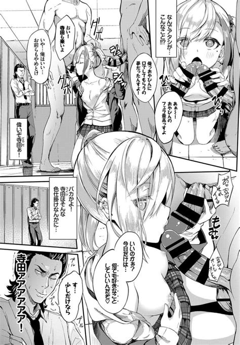 乱交エロ漫画流行の淫乱催眠アプリ見た不良JK超敏感な身体になり子分に身体触られ潮噴き乱交するといい4P開始フェラチオ責めマンコ