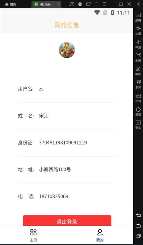 基于springboot的疫苗预约系统 coopermini 博客园