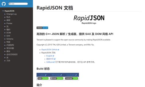 【c c 】c json解析和生成的开源库：rapidjson和jsoncpp csdn博客