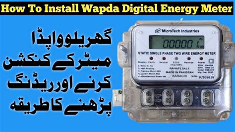 How To Install Wapda Energy Meter Urdu Hindi YouTube