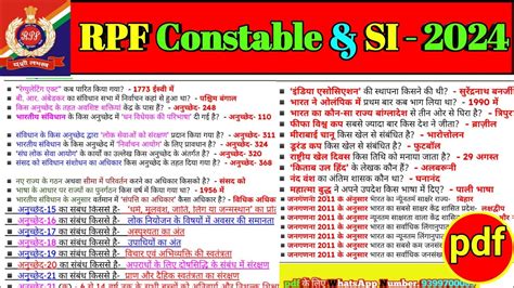 RPF Constable SI 2024RPF Constable 2024 GK GS Practice Set RPF
