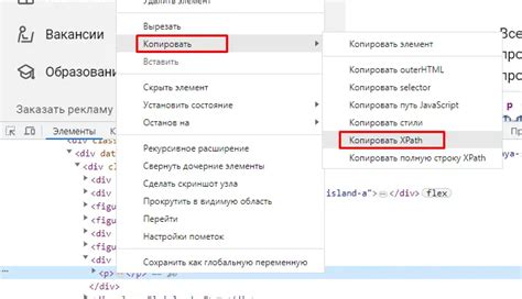 Xpath Html