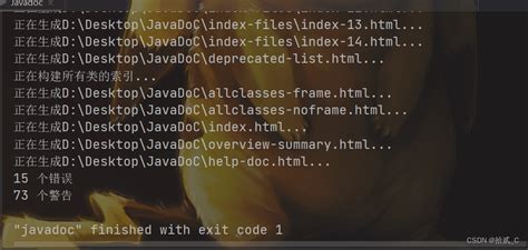 【idea java】javadoc 如何生成java文档 how do we generate javadoc generate javadoc 繁体 csdn博客