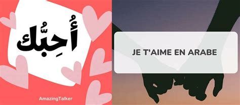 Comment exprimer son amour en arabe Les différentes façons de dire je