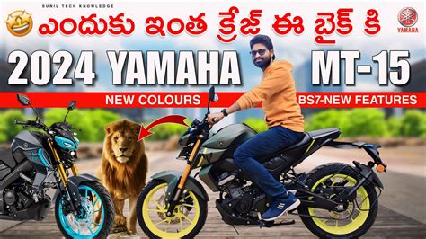 Yamaha Mt Price Specs In Telugu Yamaha Mt New Features