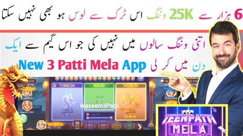 Dragon Vs Tiger Tricks New Game Patti Mela Tiger Vs Dragon Trick