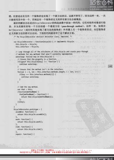 资料下载：javascript设计模式 pdf