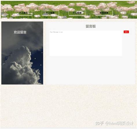 班级网页制作 html个人网页设计 我的班级网站设计与实现 大学生简单班级静态html网页设计作品 div布局班级网页模板代码 dw学生校园网站制作成品下载 知乎