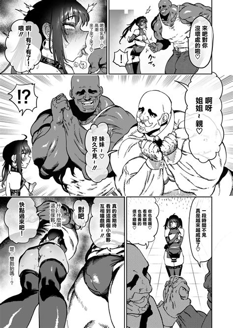 第23頁 ほりえろすのおうち ほりえろす 強くなる事を誓って別れた戦友二人が2年後にメスオナホになって再会する話 中国翻訳
