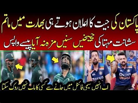 How Can Pakistan Qualify For Semi Final Vikrant Gupta Analysis Pak Vs