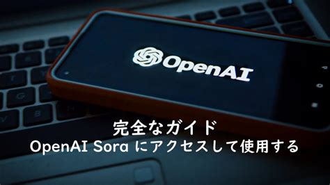 完全なガイド OpenAI Sora にアクセスして使用する UPDF