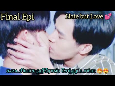 Hate But Love Episode 17 Final Epi Thai Drama Tamil Explanation