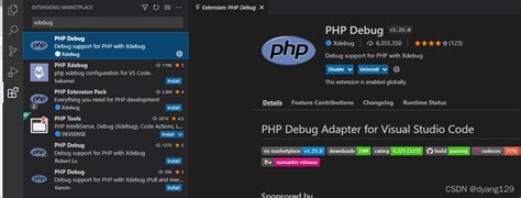 vscode php xdebug 单步调试 centos9 vscode php 单步 csdn博客