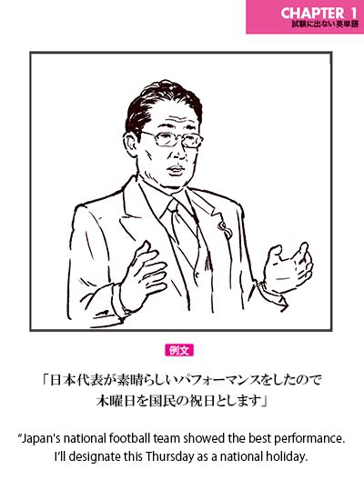 ゆるふわ怪電波埼玉 on Twitter RT NISE TOEIC 日本代表が素晴らしいパフォーマンスをしたので 木曜日を国民の