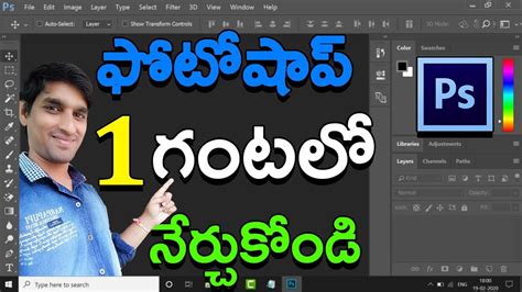 Photoshop Full Tutorial in Telugu for Beginners తలగ Every