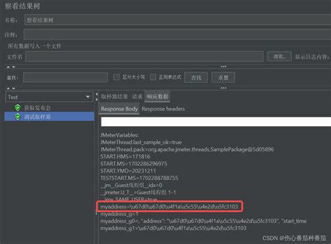 jmeter，提取响应体中的数据：正则表达式、json提取器 jmeter正则提取响应数据 csdn博客