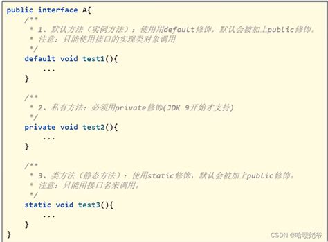 java 接口的其他细节 csdn博客