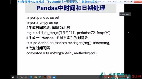 python气象水文数据处理——pandas中时间和日期处理 知乎