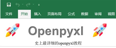 最详细的excel模块openpyxl教程 基础操作 知乎