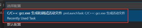 vscode编译、调试c c 代码以及编译运行多个 c文件的配置方法 vscode 引用 c csdn博客