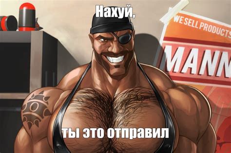 Создать мем muscle team fortress 2 мге брат тф2 Картинки Meme