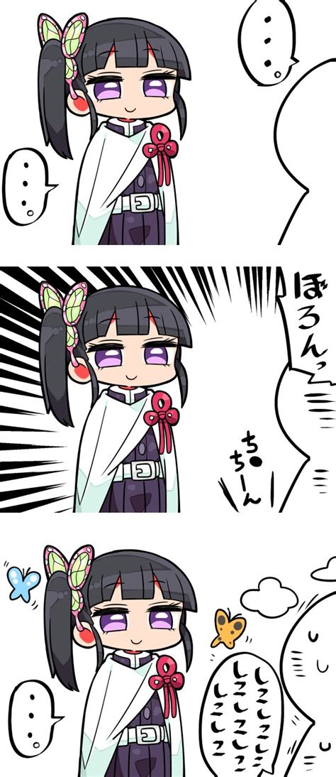 Tsuyuri Kanao Kimetsu No Yaiba Drawn By Kanikama Danbooru