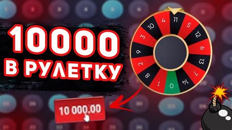 ИГРАЮ НА ЧИЛЛЕ В РЕЖИМЕ КЛАССИК НА UP X ПОСТАВИЛ 10 000 В РУЛЕТКУ