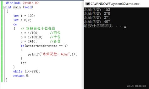 c语言 —— do while循环语句用法与例题 csdn博客