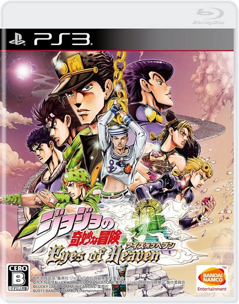 JoJo No Kimyou Na Bouken Eyes Of Heaven Amazon It Videogiochi