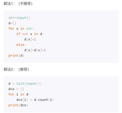 python程序设计实验七：组合数据类型 白昼如星 博客园