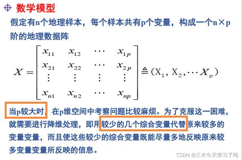 matlab学习笔记 day05相关性分析、偏相关分析、主层次分析 聚类、相关系数矩阵热图 聚类偏相关 csdn博客