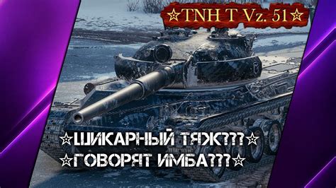 Tnh T Vz Youtube