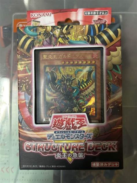Konami Yugioh Sr Structure Deck R Onslaught Of The Fire Kings Lazada