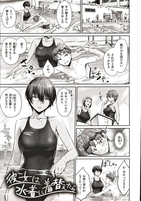 エロ漫画カナヅチ新入部員を指導する水泳部のエースでもある先輩女子勃起して練習に集中できてないとみるや更衣室に連れていき強制的に手コキ射精