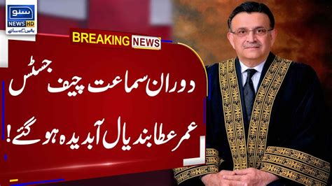 Chief Justice Of Pakistan Umar Ata Bandial Got Emotional During Hearing