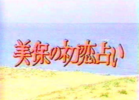 過去の名作西村理香 2歳 Jsiro to Jシロウト