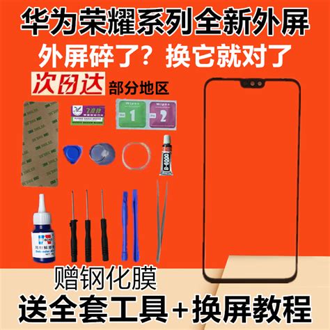 适用于华为荣耀10 X10MAX V10 V20 20 V9 9 X20 play3 4T 5T青春版手机屏幕荣耀30 30S 30pro