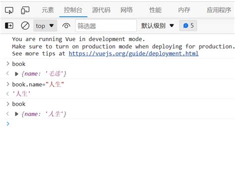 vue03 vue属性 数据代理 vue3 数据代理 csdn博客