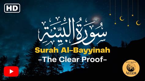 Surah Al Bayyinah The Clear Proof With English Translation