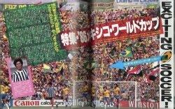 角川書店 ザテレビジョン 1986年6月13日号 広島山口島根鳥取版 ありある まんだらけ MANDARAKE